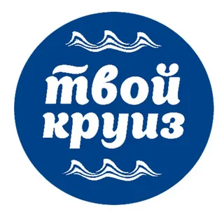 Личный кабинет Kruiz Online (Твой Круиз) · регистрация и вход